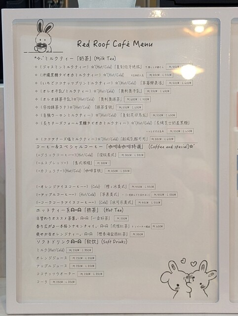 メニュー写真 : red roof cafe （レッドルーフカフェ） - 東海大学前/カフェ | 食べログ