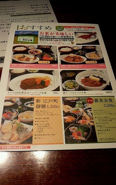 メニュー写真 : 【閉店】土風炉 自由が丘店 （とふろ） - 自由が丘/居酒屋 | 食べログ