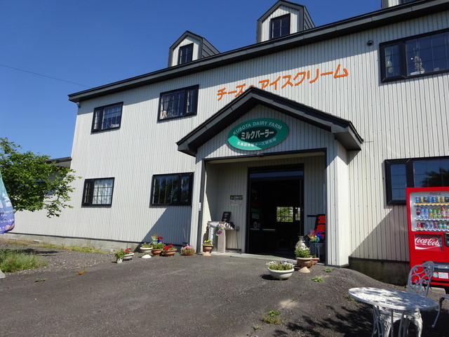 写真 : 久保田牧場チーズ研究所 ミルクパーラー - 七飯/ジェラート・アイスクリーム | 食べログ