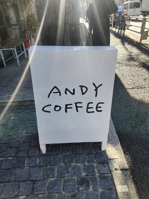 ANDY COFFEE （アンディコーヒー） - 代官山/カフェ | 食べログ