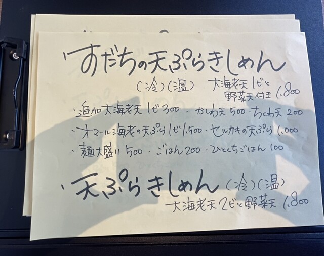 ミシュラン店】冬は天ぷら＋きしめんと、煮込みうどん。きしめんはつるモチの極み！』by 熱田区の主婦 : Higashiyama Nikoten ...
