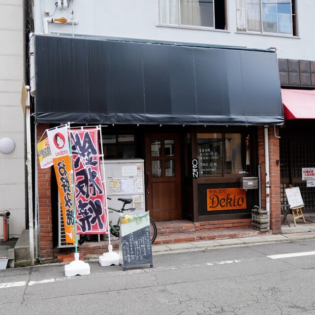 鉄板酒処Dekio （デキオ） - 広島/お好み焼き | 食べログ
