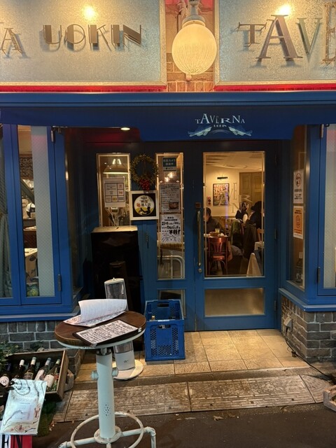 TAVERNA UOKIN 西新宿 （タベルナウオキン）のご予約 - 新宿西口/イタリアン | 食べログ