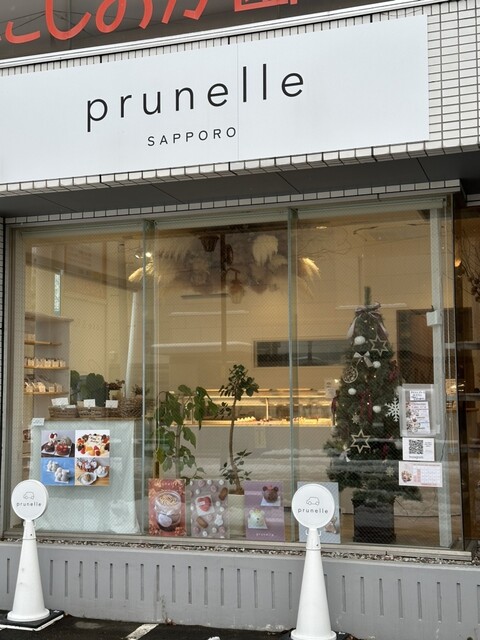 prunelle （プリュネル） - 琴似（札幌市営）/洋菓子 | 食べログ