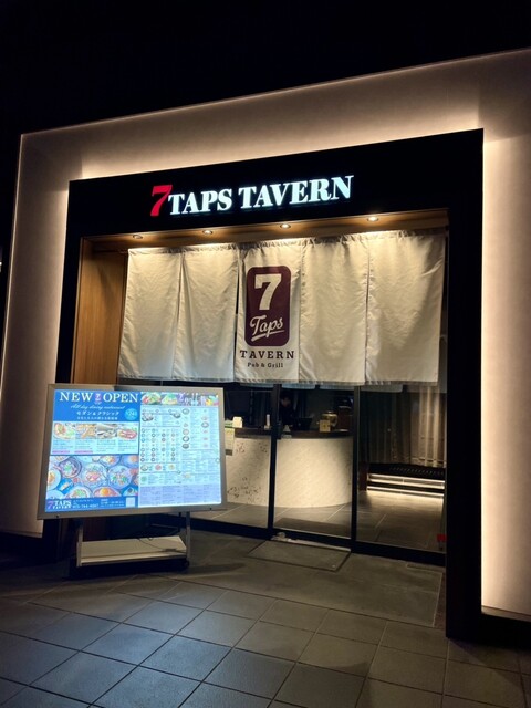 Pub & Grill 7 TAPS TAVERN 京都駅 （セブンタップスタバン）のご予約 - 京都/イタリアン | 食べログ