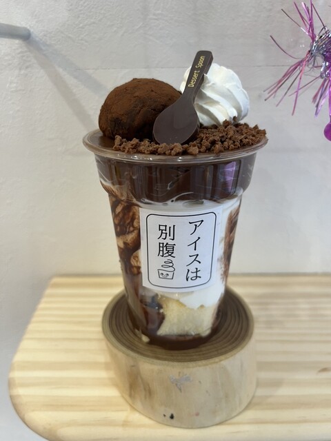 アイスは別腹 土浦店 - 土浦/ジェラート・アイスクリーム | 食べログ