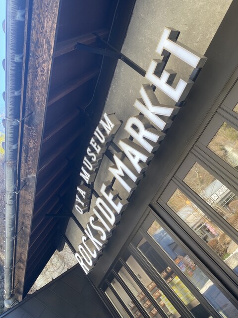 ROCKSIDE MARKET （【旧店名】大谷ミュージアム） - 宇都宮市その他/カフェ | 食べログ