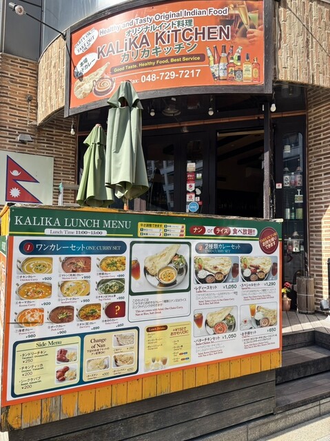 カリカキッチン （KARiKA KiTCHEN） - 大宮/インド料理 | 食べログ