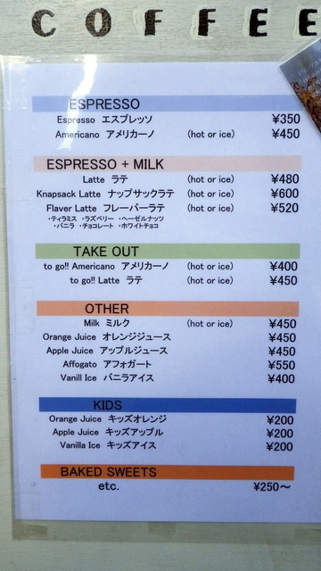 メニュー写真 : 【移転】knapsack coffee （ナップサックコーヒー） - 北18条/カフェ | 食べログ