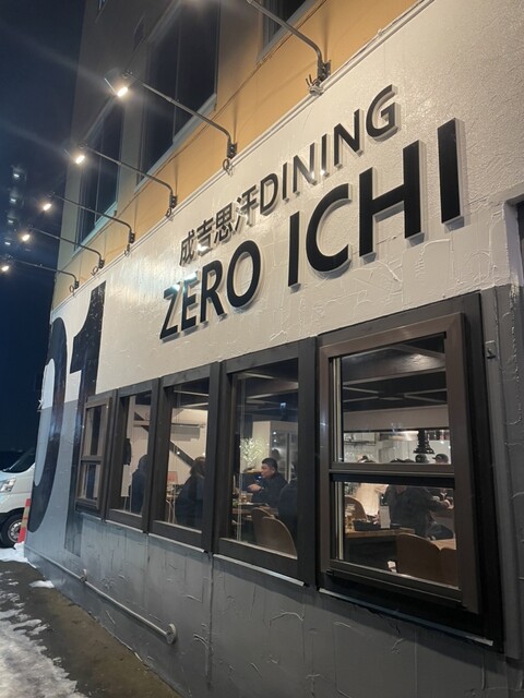 成吉思汗DINING ZERO ICHI （ゼロイチ）のご予約 - 釧路/ジンギスカン | 食べログ