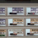 口コミ一覧 : 帝京平成大学 学生食堂 中野キャンパス - 中野/学生食堂 [食べログ]