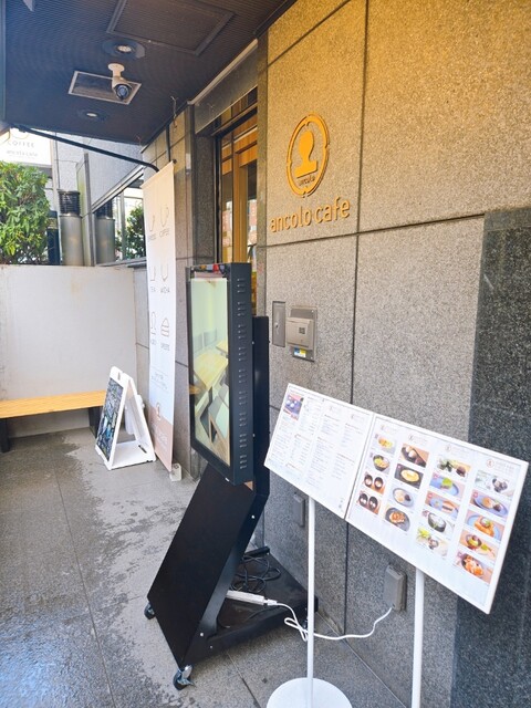 ancolo cafe （アンコロカフェ）のご予約 - 目黒/カフェ | 食べログ