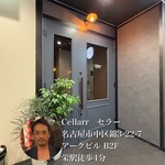 Cellarr （セラー）のご予約 - 栄（名古屋）/ダイニングバー | 食べログ