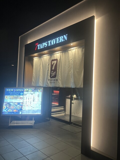 Pub & Grill 7 TAPS TAVERN 京都駅 （セブンタップスタバン）のご予約 - 京都/イタリアン | 食べログ