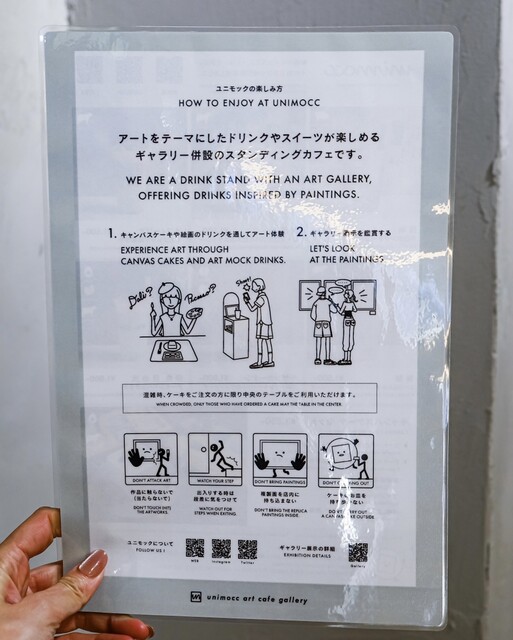 『ケーキにお絵描きできる！アートカフェ』by yamada / 山田 : unimocc （ユニモック） - 谷町六丁目/カフェ [食べログ]