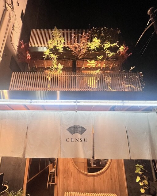 『独創性の品々♡デートにぜひ』by まいまい05230308 : CENSU TOKYO （センス） - 国立競技場/フレンチ [食べログ]