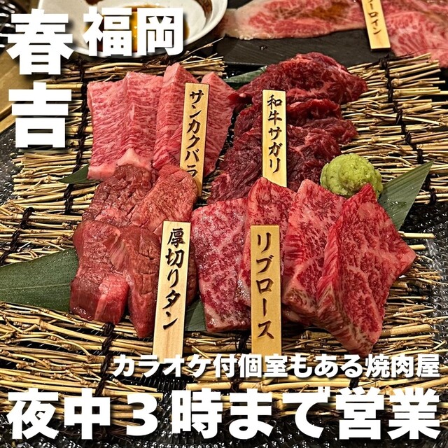焼肉 青華 - 天神南/焼肉 | 食べログ