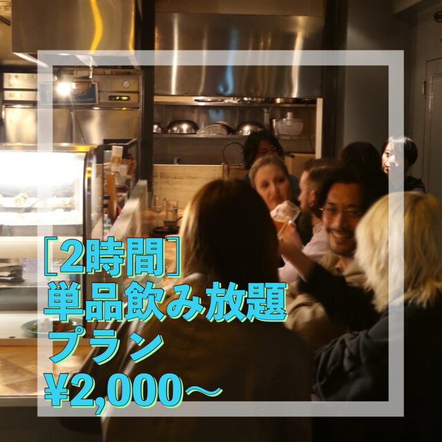 iot replay （イオット リプレイ）のご予約 - 下北沢/バー | 食べログ