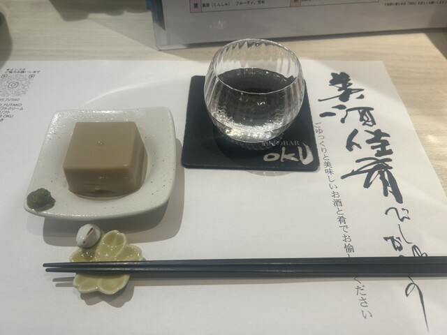 酒屋のBAR OKU - 二子玉川/日本酒バー | 食べログ