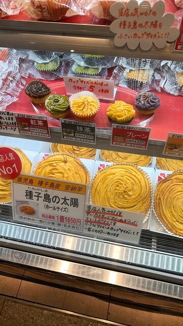 oimo no omoi （オイモノオモイ） - 指宿/焼き芋・大学芋 | 食べログ