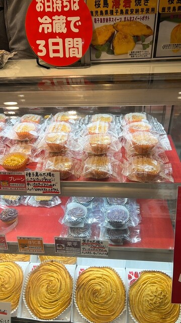 oimo no omoi （オイモノオモイ） - 指宿/焼き芋・大学芋 | 食べログ