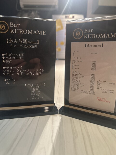 写真 : Bar KUROMAME （バークロマメ） - 石橋阪大前/バー | 食べログ