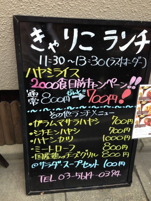 メニュー写真 : 居酒屋 きゃりこ - 茅場町/居酒屋 | 食べログ