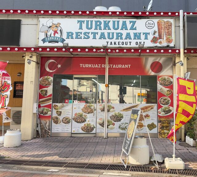 TURKUAZ RESTAURANT （トゥークアーズ レストラン） - 東海通/トルコ料理 | 食べログ
