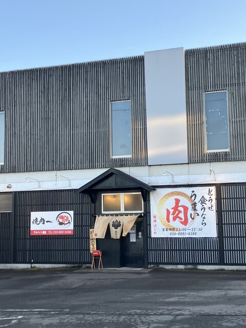 焼肉 一 （やきにくはじめ）のご予約 - 前平公園/焼肉 | 食べログ