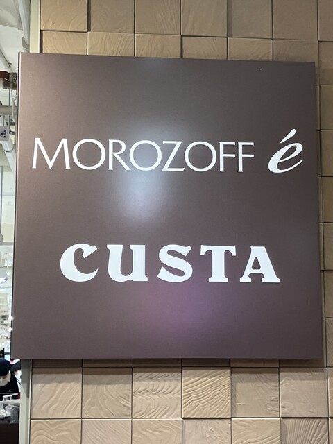 by あっしゃん19992 : モロゾフ 阪神百貨店梅田本店 （Morozoff） - 大阪梅田（阪神）/ケーキ [食べログ]