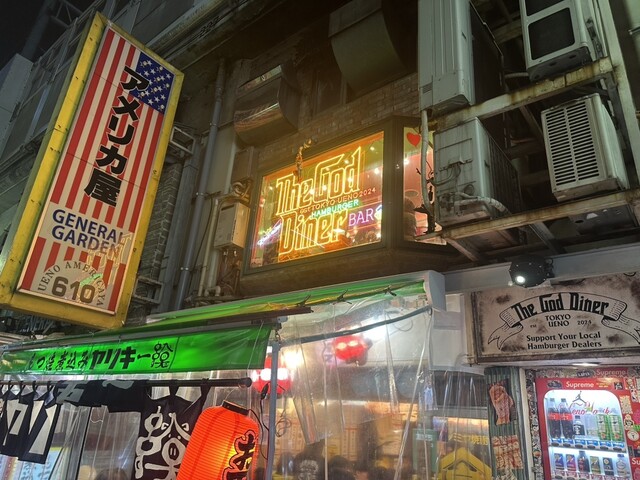 The God Diner （ザゴッドダイナー） - 上野御徒町/ハンバーガー | 食べログ