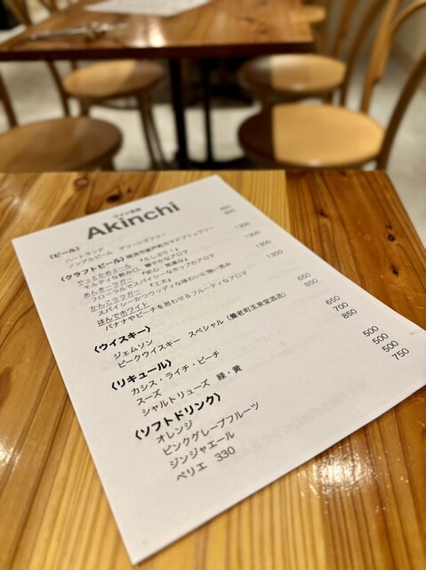 メニュー写真 : Akinchi （アキンチ） - 名鉄岐阜/ビストロ | 食べログ