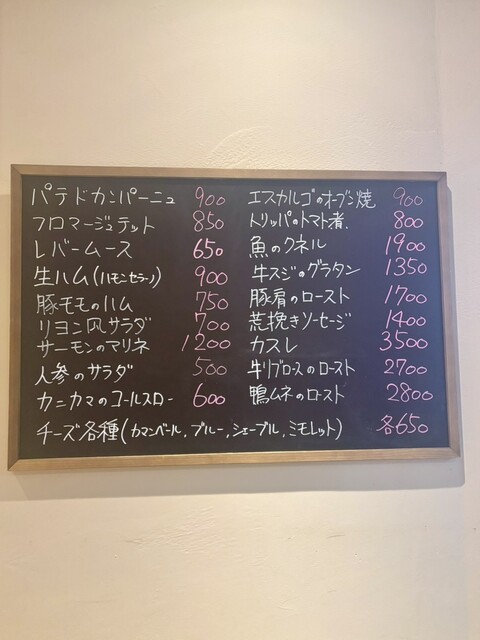 メニュー写真 : Akinchi （アキンチ） - 名鉄岐阜/ビストロ | 食べログ