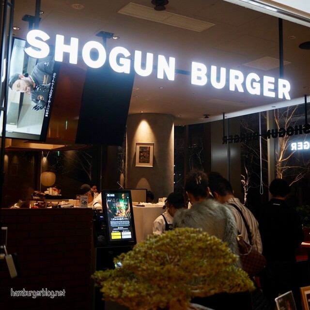 SHOGUN BURGER 麻布台ヒルズ店 （ショーグン バーガー） - 六本木一丁目/ハンバーガー | 食べログ