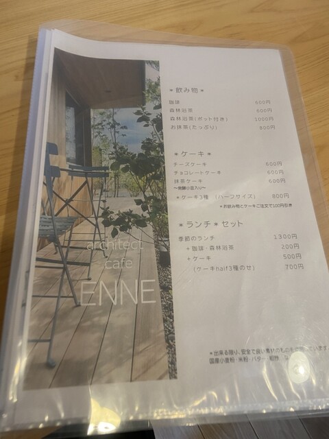 メニュー写真 : ENNE - 加古川/カフェ | 食べログ
