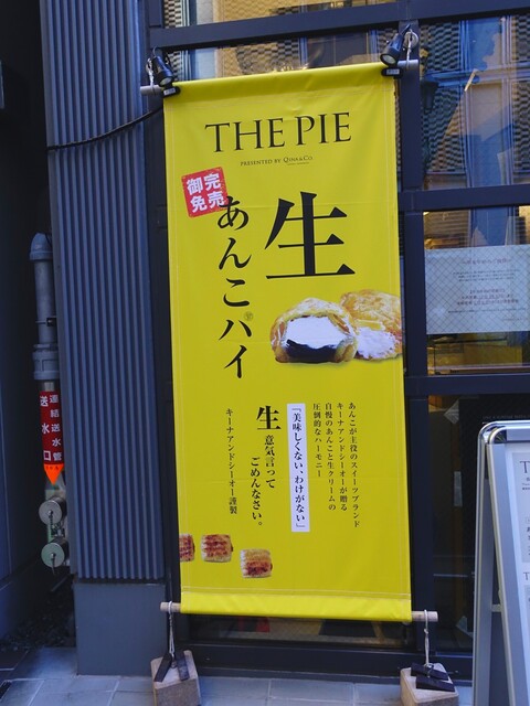 【閉店】QINA&Co. 日本橋店 （キーナ&シーオー） - 日本橋/和菓子 | 食べログ