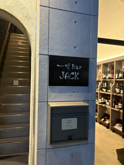 口コミ一覧 : 一寸Bar JACK - 大井町/バー [食べログ]