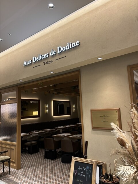 Aux Delices de Dodine 東京ミッドタウン八重洲店のご予約 - 東京/ビストロ | 食べログ
