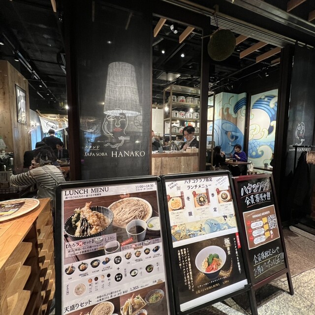スタンド JAPA SOBA HANAKO 丸の内店 （ジャパ ソバ ハナコ）のご予約 - 大手町/そば | 食べログ