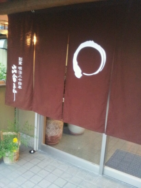 写真 : 出合亭 - 王寺/日本料理 | 食べログ