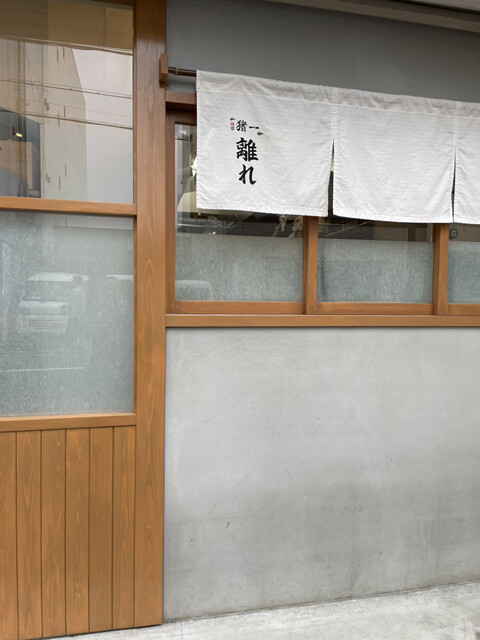 Menya Inoichi Hanare - Shijo/Ramen | Tabelog