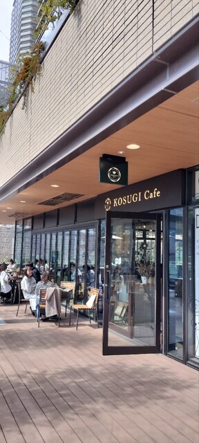 KOSUGI Cafe （【旧店名】KOSUGI CAFE nappa69）のご予約 - 武蔵小杉/カフェ | 食べログ