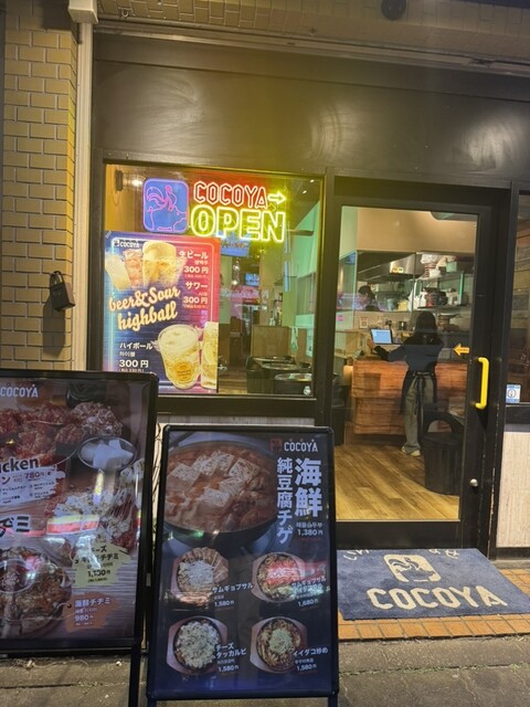 COCOYA 2号店 （ここ家）のご予約 - 要町/韓国料理 | 食べログ