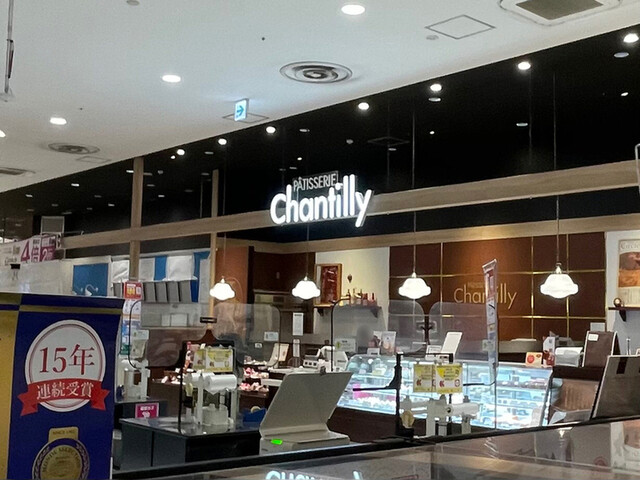 by けたろう37 : パティスリー シャンティー 高崎オーパ店 （Patisserie Chantilly） - 高崎（JR）/ケーキ [食べログ]