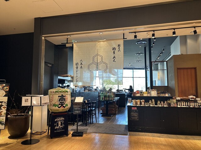 Suju Dining Rokkaku Tokyo Midtown Ten - Nogizaka/Japanese Cuisine | Tabelog