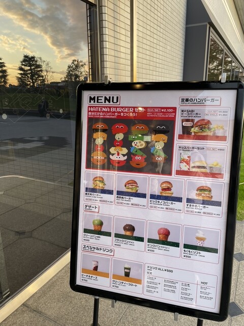 HATENA BURGER （ハテナバーガー） - 小倉/カフェ | 食べログ