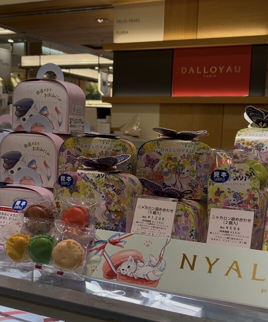 メニュー写真 : ダロワイヨ ecute大宮店 （DALLOYAU） - 大宮/チョコレート | 食べログ