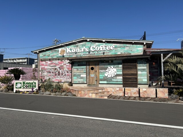 コナズ珈琲 新船橋店 （Kona's Coffee） - 新船橋/ハワイ料理 | 食べログ
