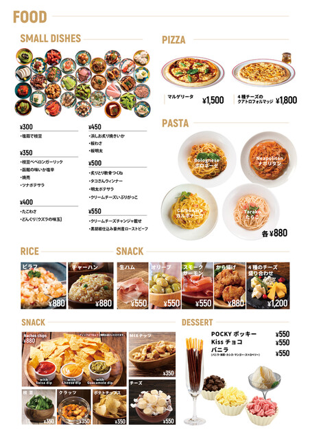 パブスタプラス 銀座コリドー店 （パブスタPLUS【旧店名】パブリックスタンド）のご予約 - 内幸町/パブ | 食べログ