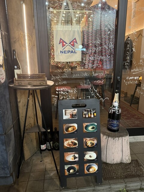 MOMO Stand Tokyo （モモ スタンド トーキョー）のご予約 - 広尾/ネパール料理 | 食べログ